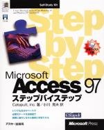 Amazon.co.jp: MicrosoftAccess97ステップバイステップ (MicrosoftPRESS Self-StudyKit) : Inc. Catapult: 本