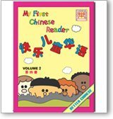 My First Chinese Reader 4: Theresa Ma a. Bingru: 9789629781606: Amazon ...