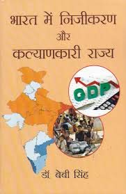 Buy bharat mai nijikaran aur kalyankari rajya Book Online at Low Prices ...