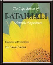 Amazon.fr - The Yoga sutra of Patanjali: A scientific exposition with ...