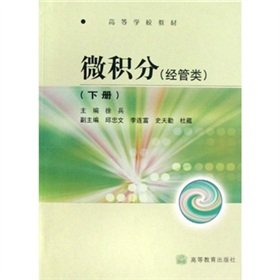 Learning from the textbook: Calculus (Economics and Management) (Vol.2 ...