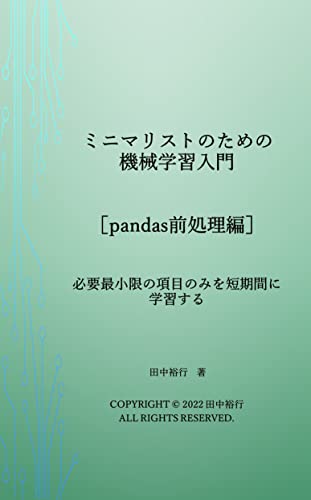 Amazon.com: An introduction to machine learning for minimalists pandas preprocessing ...