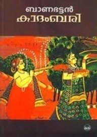 Buy KADAMBARI Book Online at Low Prices in India | KADAMBARI Reviews ...