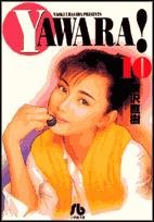 Yawara! (10) (小学館文庫) | Amazon.com.br