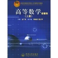 Amazon.com: Advanced Mathematics: 9787560828121: Unknown: Books