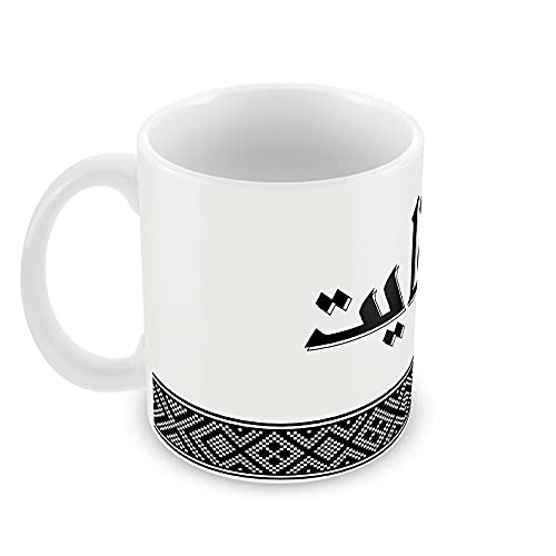 Buy QUICK REFLECTION Inayat Name with Arabic Calligraphy Ceramic Coffee ...