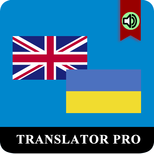 Ukrainian English Translator Pro - App on Amazon Appstore