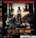 Amazon: GP506 - The Guard Post Blu-Ray (Region A) (English Subtitled) Korean Movie: DVD et Blu ...