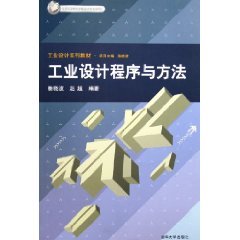 Amazon.com: industrial design textbook series: industrial design ...