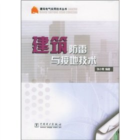 Amazon.com: Building lightning protection and grounding techniques ...