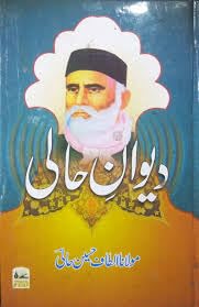 Deewan-e-Hali : Maulana Altaf Hussain Hali: Amazon.in: Books