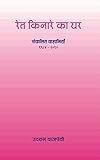 【発売日：2020年07月12日】・製造元:SURYA PRAKASHAN MANDIR, BIKANER