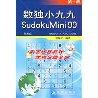 Sudoku formula in a 1 (with CD-ROM): unknown author: 9787508261430 ...
