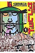Tentai Senshi Sunred Vol. 1 [Japanese Edition] : Amazon.de: Bücher