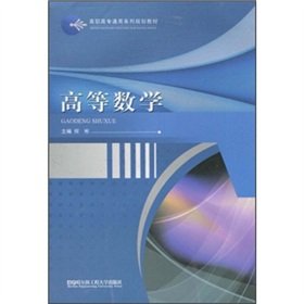 Amazon.com: Advanced Mathematics(Chinese Edition): 9787811336627: HE ...