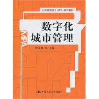 Digital City Management (Master of Public Administration (MPA) series ...