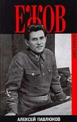 Ezhov. Biografiya | Amazon.com.br