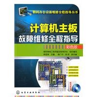 Amazon.com: Computer motherboard breakdown maintenance throughout the ...