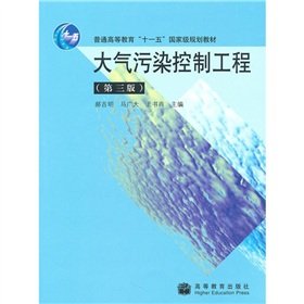 Amazon.com: Air Pollution Control Engineering (3rd Edition): 9787122061683: Books