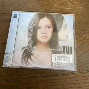 Amazon.co.jp: 品 デッドストック 倉庫保管品 CD YUI Namidairo 初回生産限定盤 I wanna de SRCL6736 4姉妹探偵団 : パソコン・周辺機器