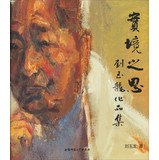 Si Liu Yulong Portfolio reality of(Chinese Edition): LIU YU LONG ...