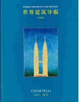 Amazon.com: World Architecture Review 1998: Cesar Pelli: Cesar Pelli; D ...
