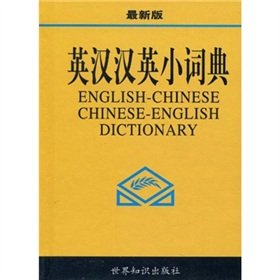 English-Chinese Chinese-English dictionary: 9787501222933: Amazon.com ...