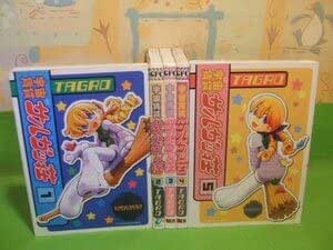 Amazon.co.jp: Space rental Sargasso all 5 volumes First Edition TAGRO G ...