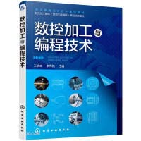 Amazon.com: CNC machining and programming technology (integrated ...