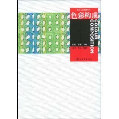 Color Combination: Design and Practice New Directions [paperback]: PENG ...