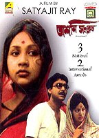 Amazon.com: Ashani Sanket (Bengali DVD with English Subtitles) : Movies ...