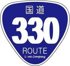 Amazon.co.jp: National Highway Sign Sticker Route 330 : Hobbies