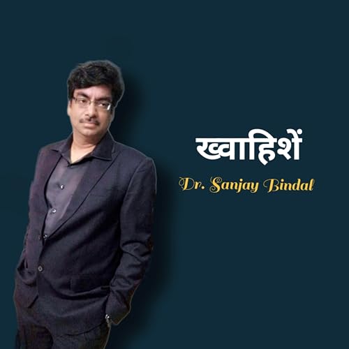 Amazon.co.jp: ख्वाहिशें : Dr. Sanjay Bindal: デジタルミュージック