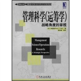 management textbook Renditions Management Science (Operations Research ...