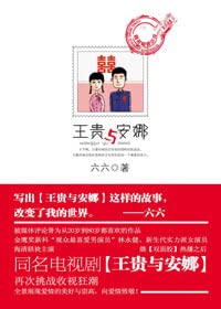 Amazon.com: Wang Gui and Anna: 9787807554509: Liu Liu: Books