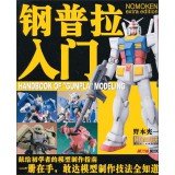 Amazon.com: Steel Pula entry(Chinese Edition): 9787538670295: [ RI ] YE ...