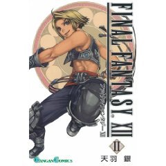 Final Fantasy XII 12 Manga Volume 2 (in Japanese): Gin Amou ...