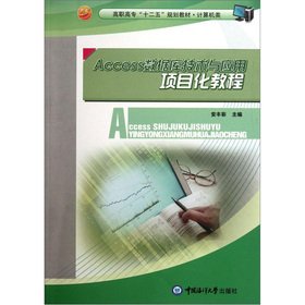 Amazon.com: College Twelfth Five-Year Plan good teaching computer classes: Access database ...