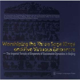 Buy Worshiping the Three Sage Kings and Five Virtuous Emperors The ...