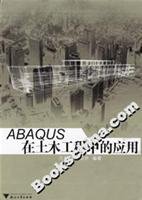 Amazon.fr - ABAQUS在土木工程中的应用 - Livres