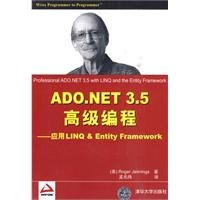 ADO.NET 3.5 Advanced Programming - Application LINQ Entity Framework(Chinese Edition) : Amazon ...