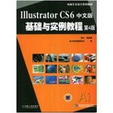 Amazon.com: Illustrator CS6 Chinese version of the basic tutorial and ...