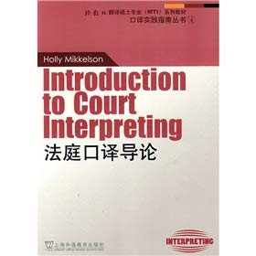 Amazon.com: Introduction to Court Interpreting: 9787544608602: Holly ...