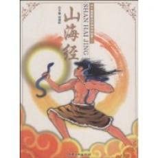Amazon.com: Shan Hai Ching: 9787807496205: tan shu hui: Books