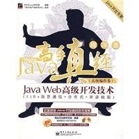 Java master Scriptures (Advanced Programming Volume): Java Web advanced ...