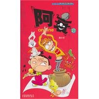 Amazon.com: Ashuai-27 (Chinese Edition): 9787541550065: mao xiao le: Books