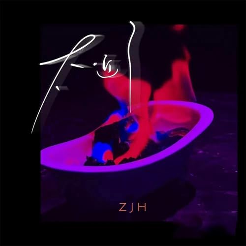 Amazon MusicでZjhの太近了を再生する