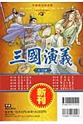 Amazon.com: Kingdoms Three Kingdoms (all 10 volumes) - China Classic ...