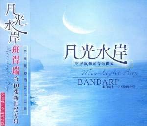 Bandari - Bandari : Moonlight Bay 班得瑞乐团:月光水岸(CD) - Amazon.com Music