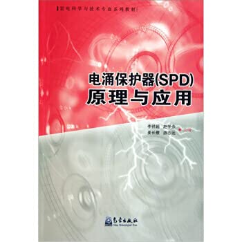 SPD SPD Principles and Applications (lightning science and technology ...